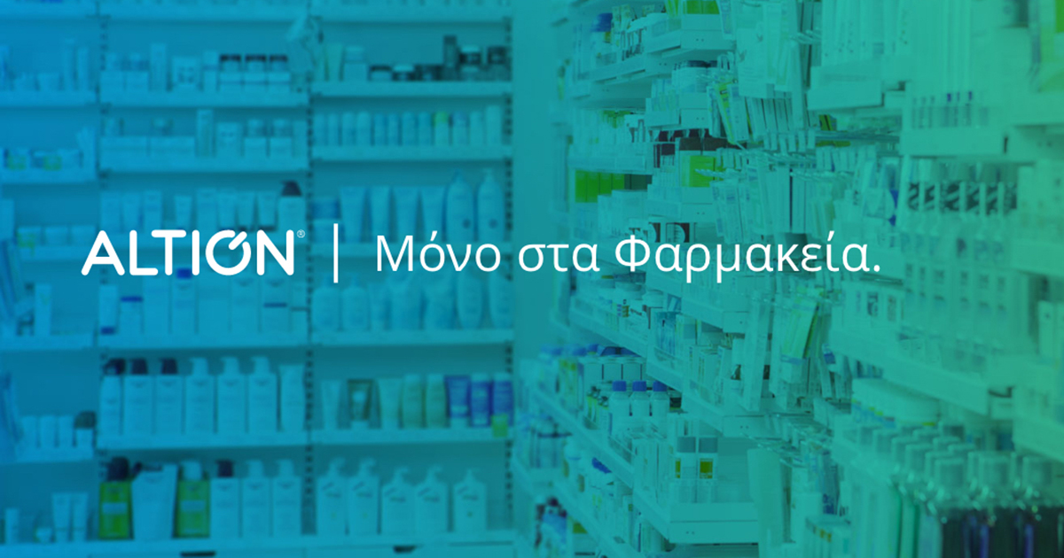 Στηρίζει τη μέρα σου - ALTION